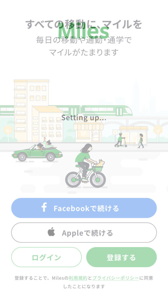Milesアプリのダウンロードを実例付きで紹介（iPhone版） | 「毎日を楽しく明るくピンピンコロリ」